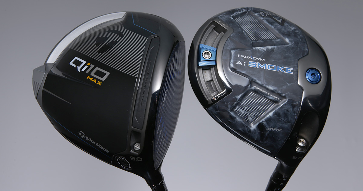 大人気ドライバー「Qi10」vs「Ai スモーク」4モデルを真っ向比較して解説！ - 価格.comマガジン