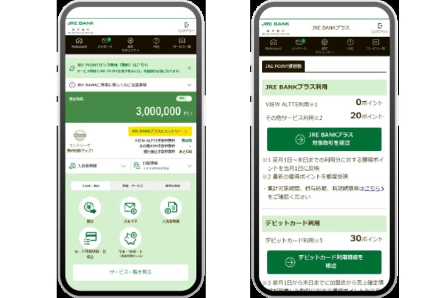 JR東日本「JRE BANK」は運賃4割引券など豪華特典！ その魅力度と条件を徹底解説 - 価格.comマガジン