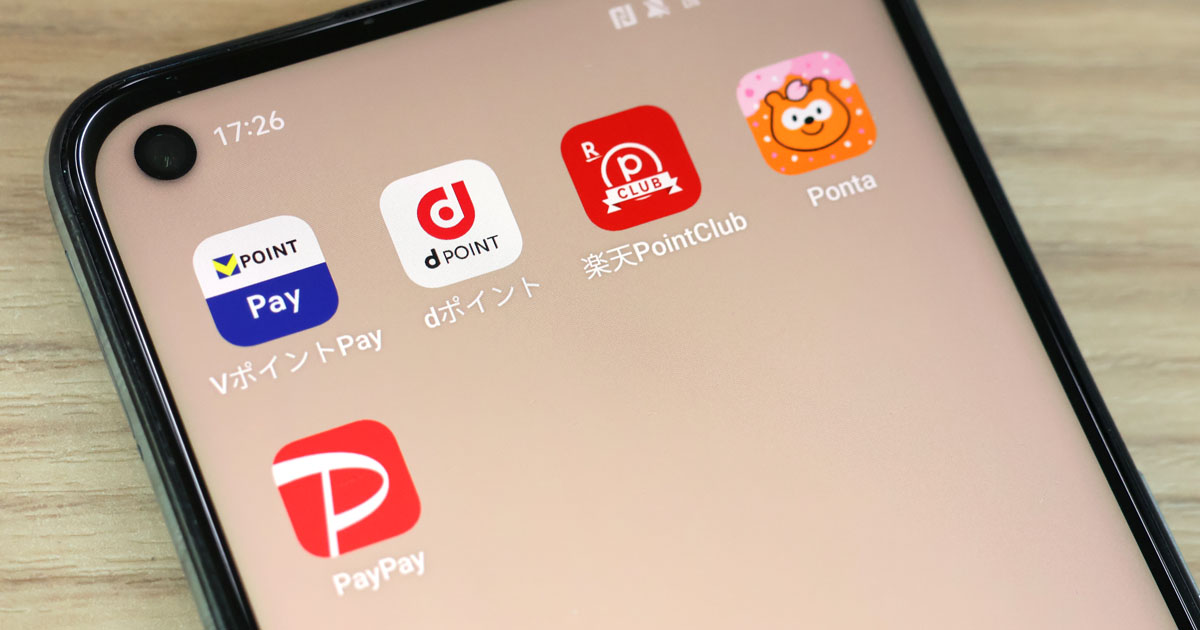楽天ポイント、Vポイント、dポイント、Pontaポイント、PayPayポイントを徹底比較 - 価格.comマガジン