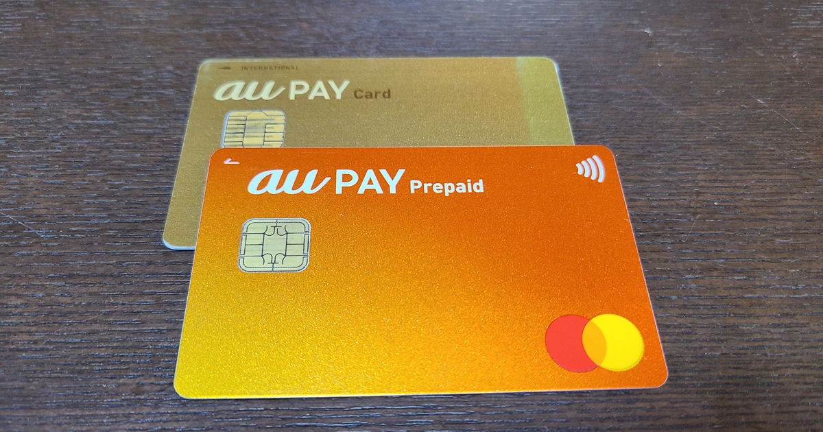 地味だけどしっかり貯まる「au経済圏」！ “住人”はローソン協業にも大注目 - 価格.comマガジン