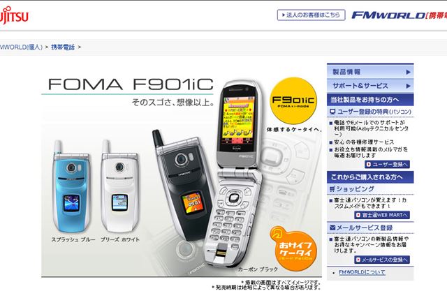 激動の平成デジタルガジェット史 第6回：平成16～18年（2004～2006年） - 価格.comマガジン