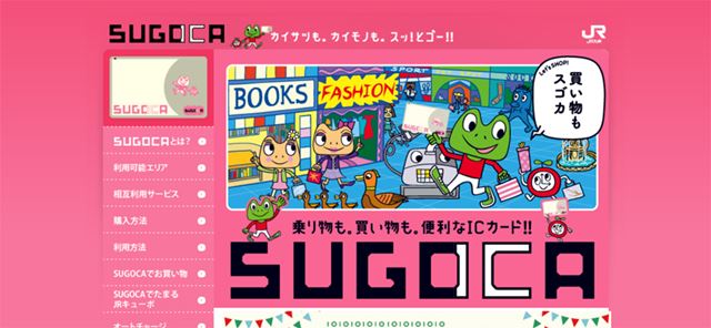 ポイント還元事業で使える？ 使えない？ 全国10種の「交通系ICカード」を調査 - 価格.comマガジン