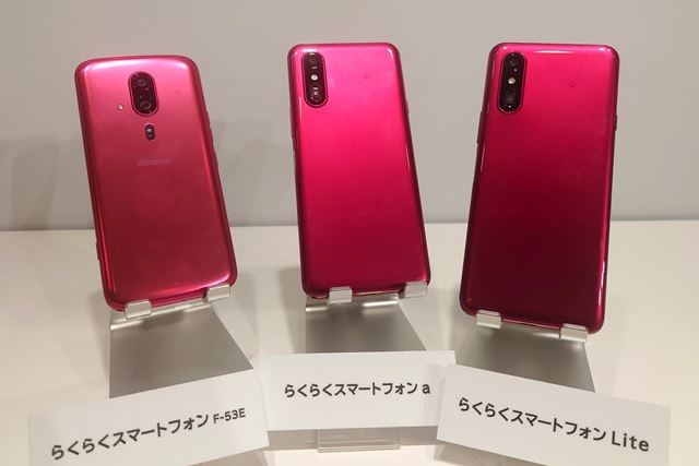 らくらくスマートフォン F-53E｜価格比較・最新情報 - 価格.com