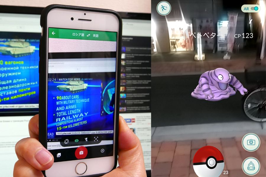 「AR＝拡張現実」とは何か？ VRとの違いは？ 実現するちょっと未来のカタチ - 価格.comマガジン