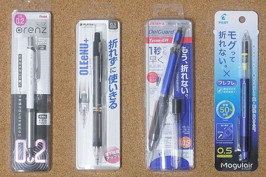 “芯が折れない”シャーペン4種を書き比べ! 最強はどれだ? 価格 Comマガジン
