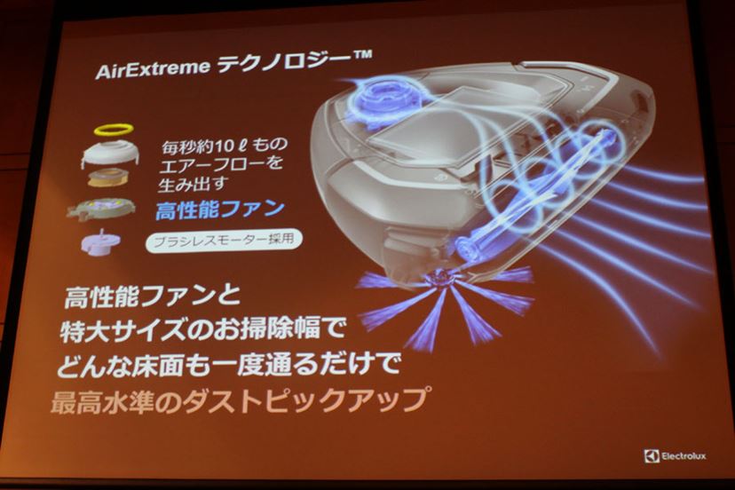 先駆者”エレクトロラックスが17年ぶりに発売するロボット掃除機 先駆者”エレクトロラックスが17年ぶりに発売するロボット掃除機