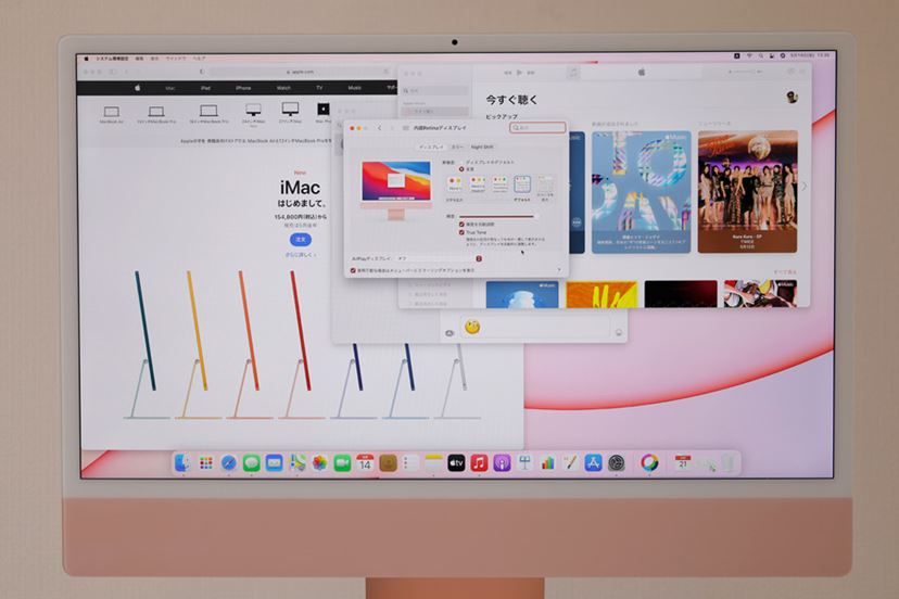 薄くて軽くて大画面! Apple M1チップ搭載の「iMac」を速攻 薄くて軽くて大画面! Apple M1チップ搭載の「iMac」を速攻