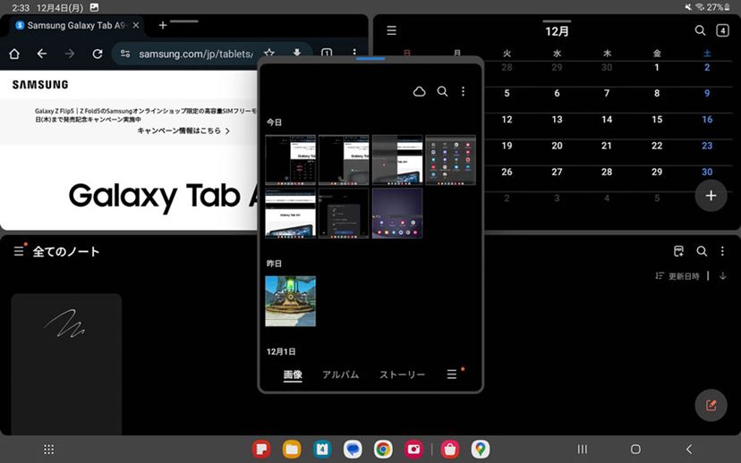 人気ランキング上昇中の「Galaxy Tab A9+」レビュー! 良コスパ 人気ランキング上昇中の「Galaxy Tab A9+」レビュー! 良コスパ