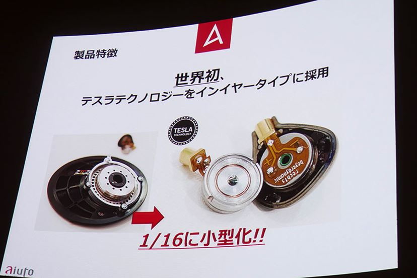 テスラドライバー搭載イヤホン「AK T8iE」が10月中旬に発売 テスラドライバー搭載イヤホン「AK T8iE」が10月中旬に発売