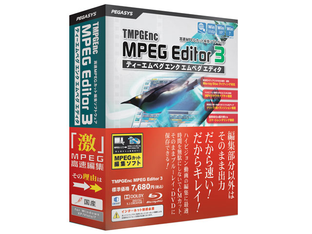 価格.com - TMPGEnc MPEG Editor 3 の製品画像