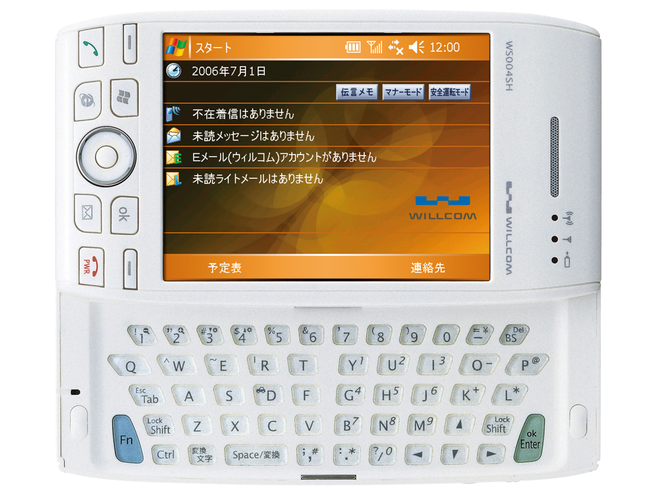 価格.com - 『本体 開き 正面 パールホワイト』 W-ZERO3 WS004SH WILLCOM の製品画像