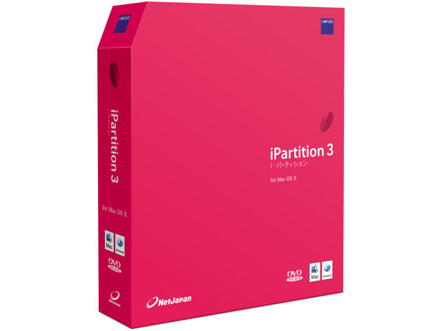 価格.com - iPartition 3 Mac版 の製品画像