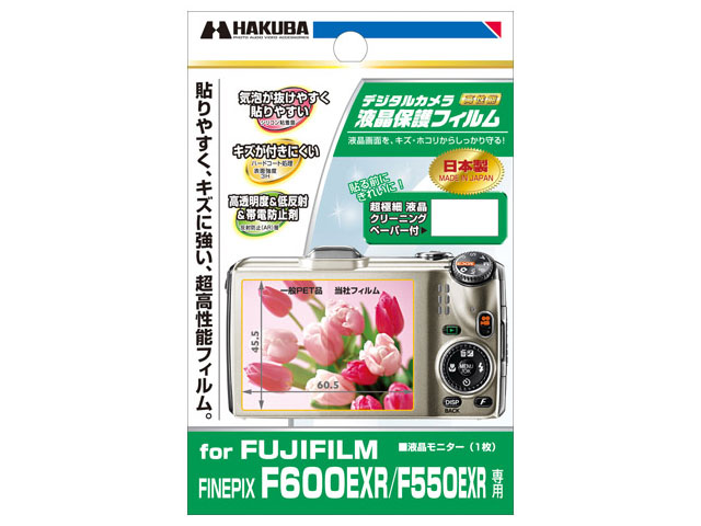 ハクバ デジタルカメラ用液晶保護フィルム DGF-FFF600 価格比較 - 価格.com