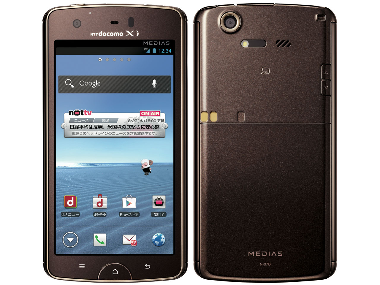 価格.com - MEDIAS X N-07D docomo [Brown] の製品画像