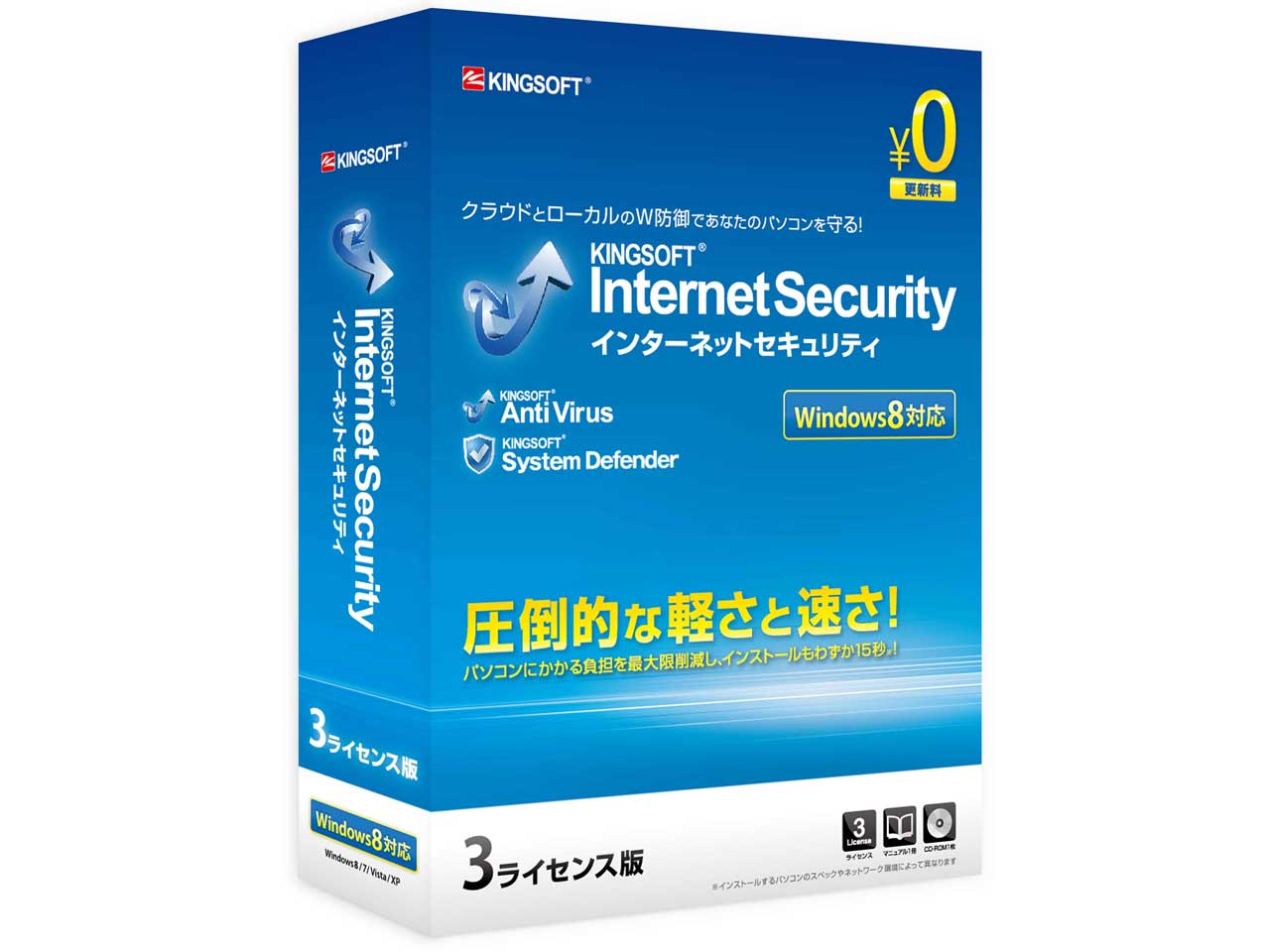 価格.com - KINGSOFT Internet Security 2013 の製品画像