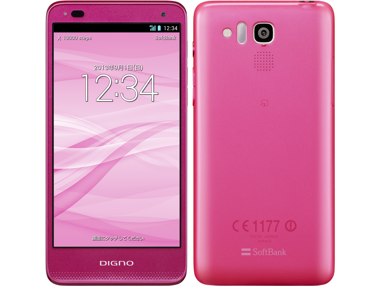 京セラ DIGNO R 202K SoftBank 202K 取扱説明書・レビュー記事 - トリセツ