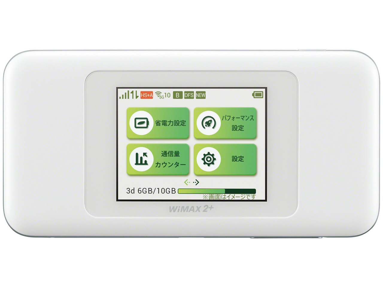 Huawei Speed Wi-Fi NEXT W06 HWD37MWU 取扱説明書・レビュー記事 - トリセツ