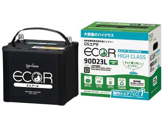 価格.com - ECO.R HIGH CLASS EC-90D23L の製品画像