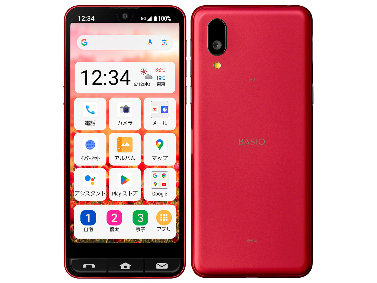 価格.com - シャープ BASIO active2 au [レッド] 価格比較