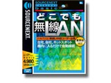 価格.com - ソースネクスト SOURCENEXT internet basic どこでも無線LAN 価格比較