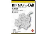 価格.com - 『CAD用の』 デジタルファイン DTP MAP For CAD 名古屋市 1/10000 DMCNC06 ごはんねこさんの ...
