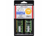 価格.com - ARCHISS AS-533D2N-1G-S3(X2) [SODIMM DDR2 PC2-4200 1GB 2枚組] 価格比較