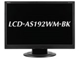 価格.com - NEC LCD-AS192WM-BK [19インチ ブラック] 価格比較