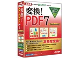 価格.com - JUNGLE 変換!PDF7 Professional 価格比較