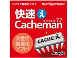 価格.com - JUNGLE 快速 Cacheman 7.70 ダウンロード版 価格比較