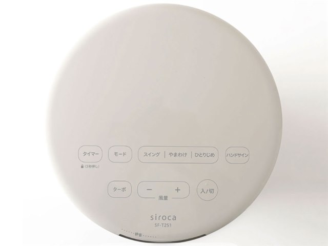 SF-T251 [ベージュ]の製品画像 - 価格.com